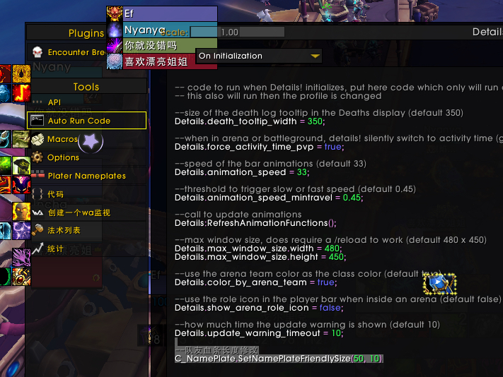 [恩护PVE] 请问这个队友小血条用什么插件实现 178