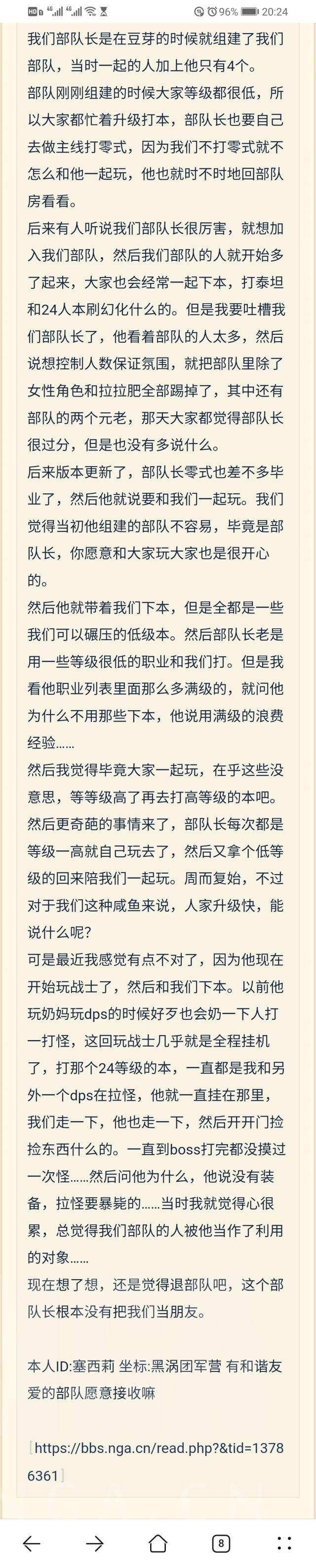 [氵一贴]有没有人记得贴吧古早时期那篇消失的小仙女恐怖故事 NGA玩家社区