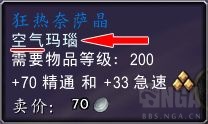 [综合] [PVE]10.0DPS战士APL翻译，循环怎么打？[12月8号Simc版本，更正一个锻造护腕模拟] NGA玩家社区