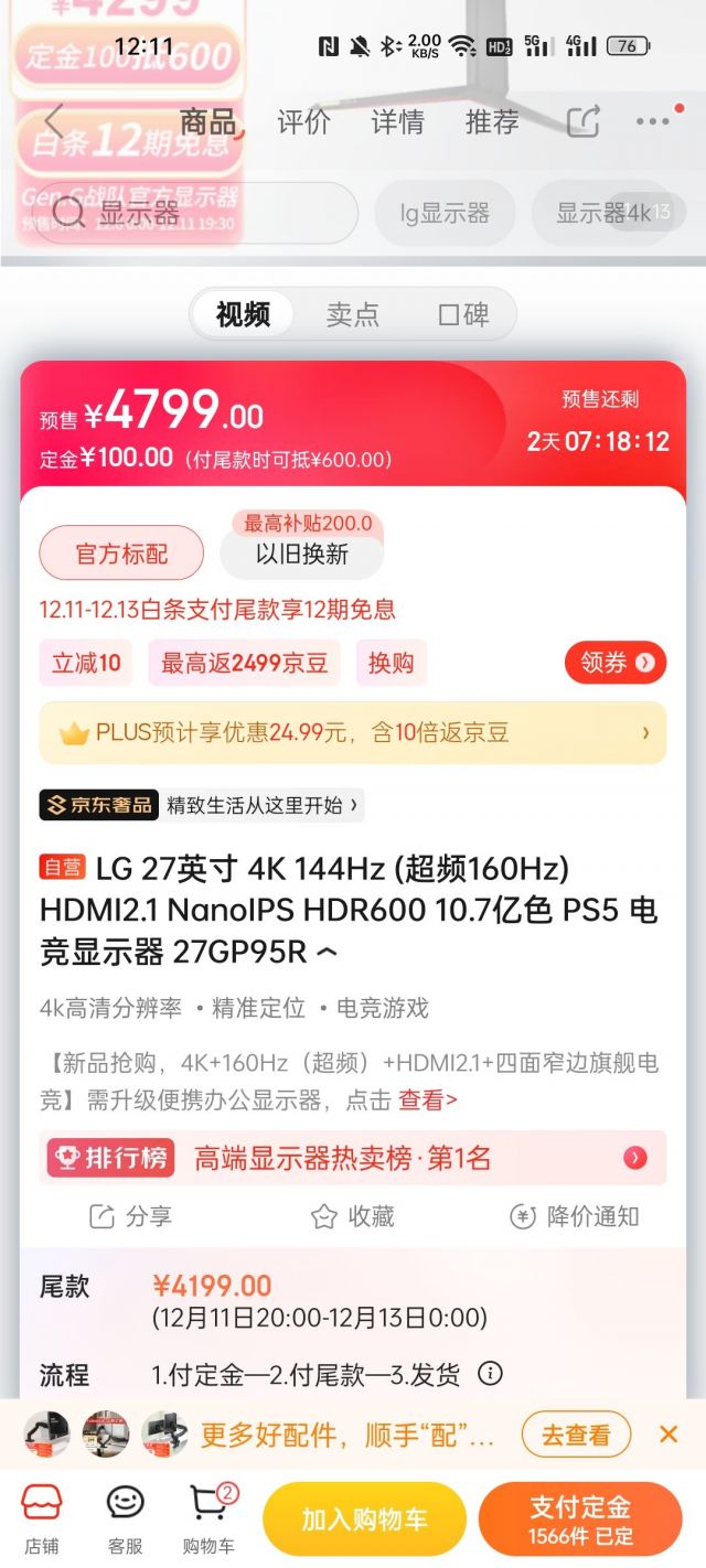 订了拯救者刃9000K，求大佬推荐显示器 NGA玩家社区