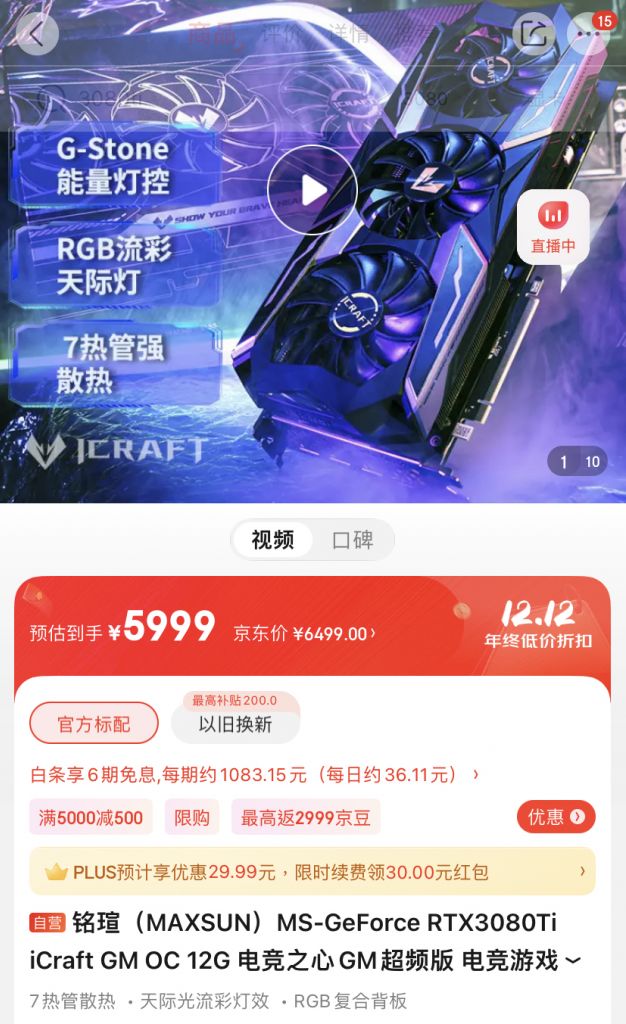 3070Ti 选择 NGA玩家社区