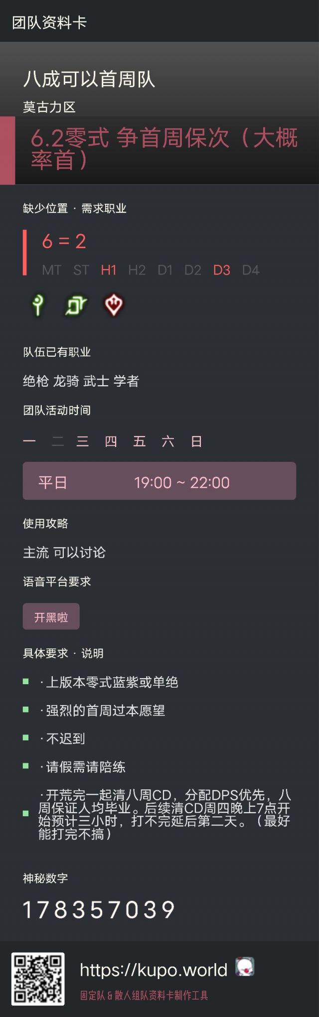 [莫古力区][p5s-p8s争首保次]已满 NGA玩家社区