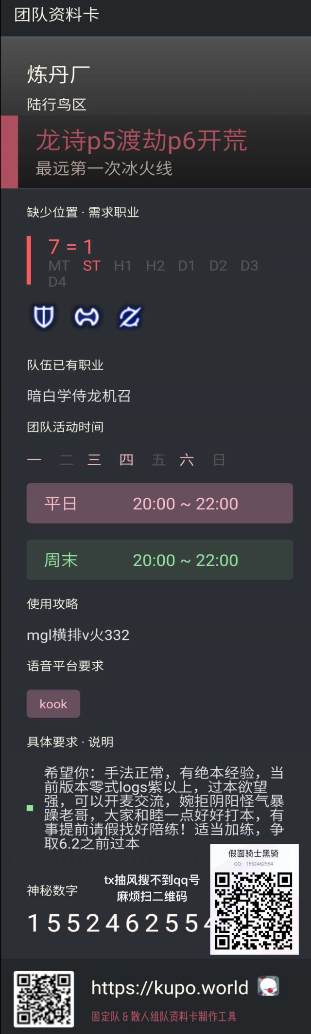 鸟区龙诗p5渡劫p6开荒晚间队7=1st NGA玩家社区