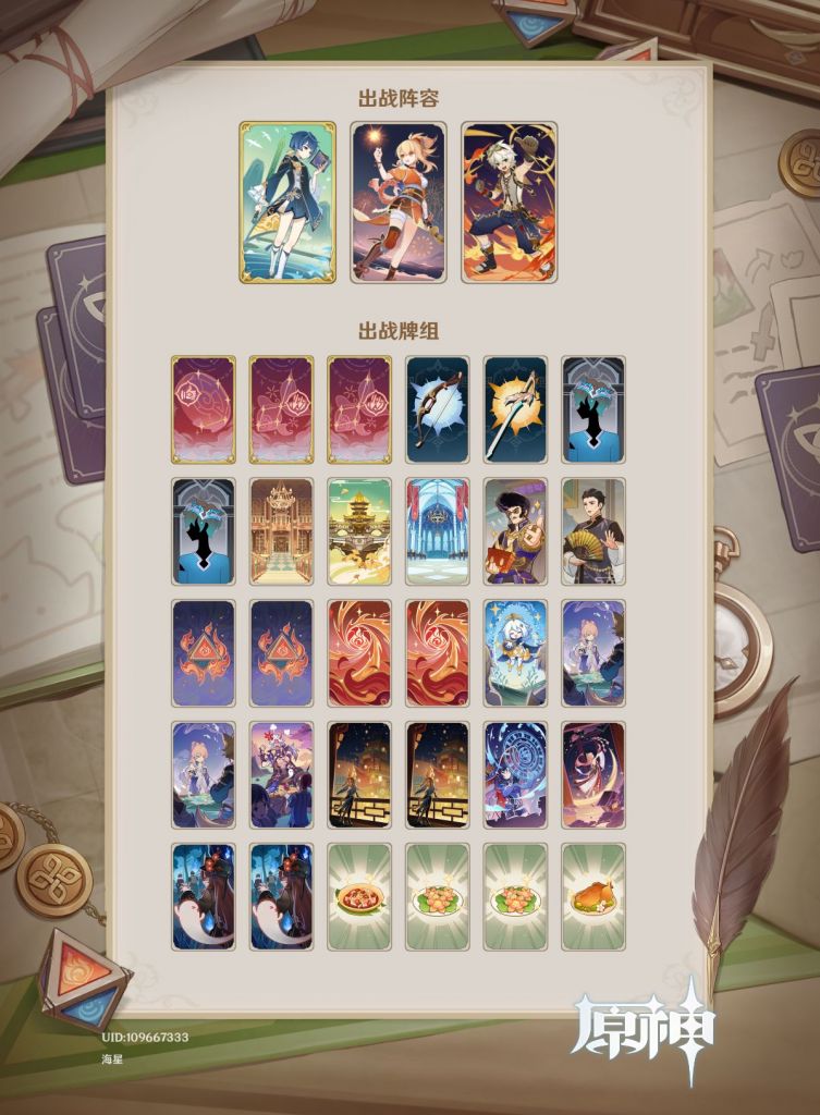 [牌组搭配]宵行班，行宵与班双核c NGA玩家社区