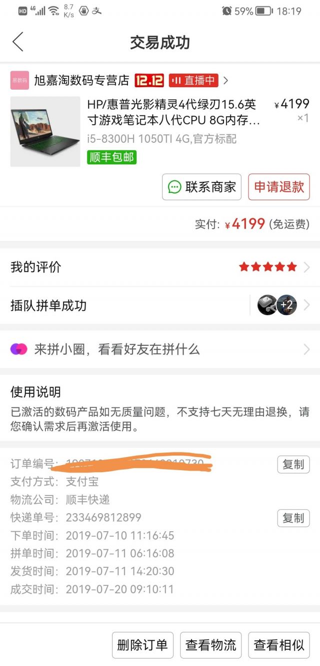 Pdd百亿补贴大心动 178