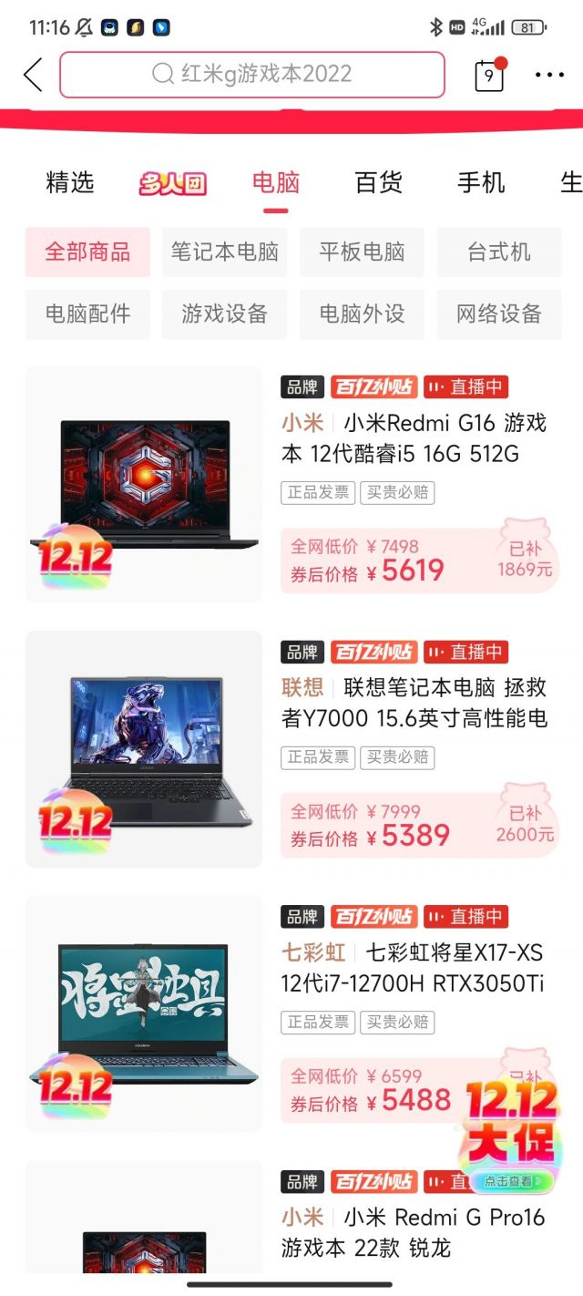 Pdd百亿补贴大心动 178