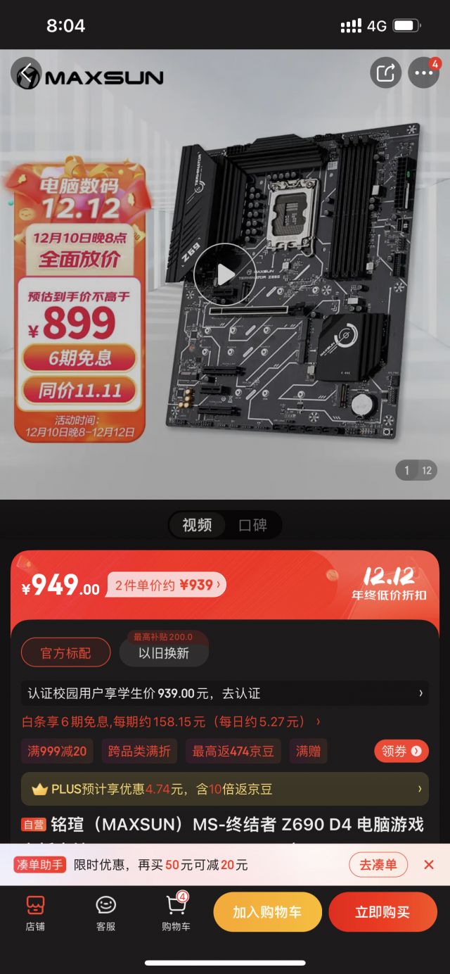 z690终结者这个算好价么 NGA玩家社区