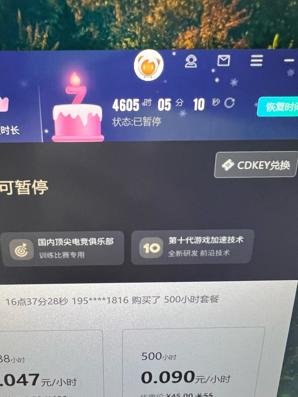 出个雷神4600小时，可换绑 NGA玩家社区