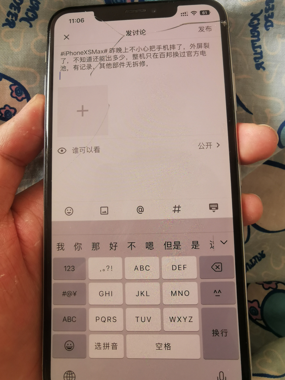 xsmax 询价～请各位高抬贵手 NGA玩家社区