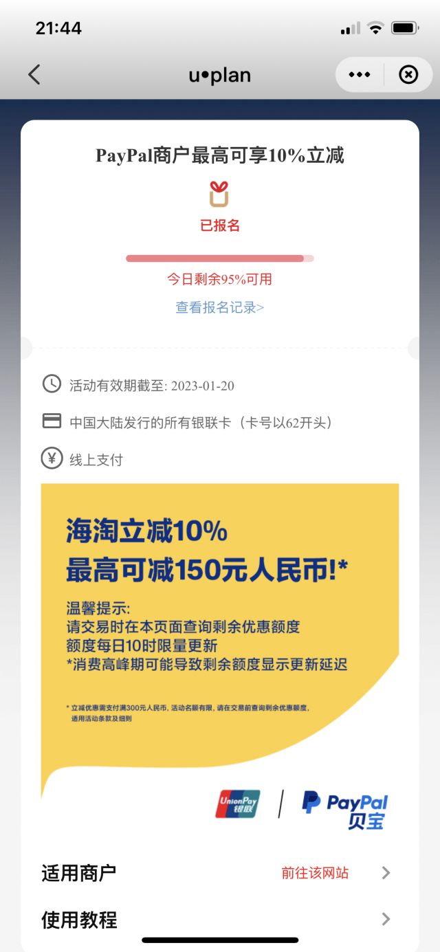 友情提醒：暗黑4预购可以用paypal和银联的活动薅羊毛 178