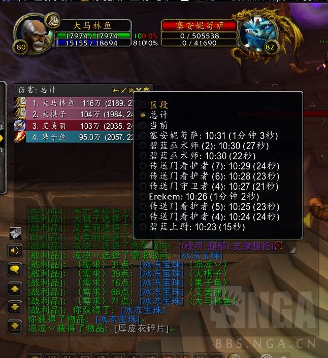 [80-惩戒] [80-神圣] 我觉得版主需要给我一个封我号禁言的说法(当然不给也无所谓啦) NGA玩家社区