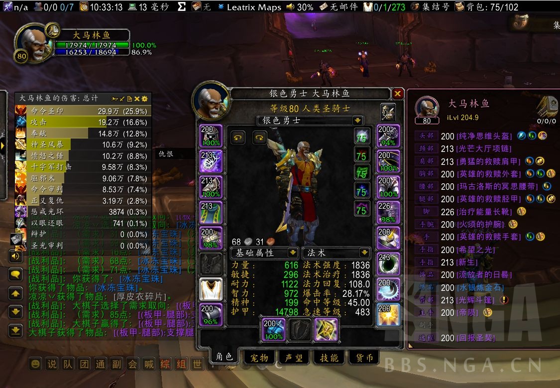 [80-惩戒] [80-神圣] 我觉得版主需要给我一个封我号禁言的说法(当然不给也无所谓啦) NGA玩家社区