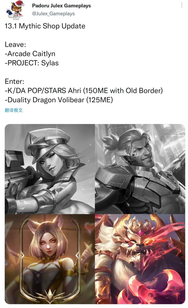 [游戏本体]KDA阿狸终于出来了 下版本轮换 178