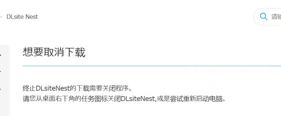 知道dlsite这帮人技术很菜，没想到能这么菜 NGA玩家社区