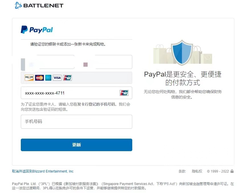 [綜合] 我试了下 亚服不需要信用卡啊 我直接银联储蓄卡就可以啊用Paypal 178