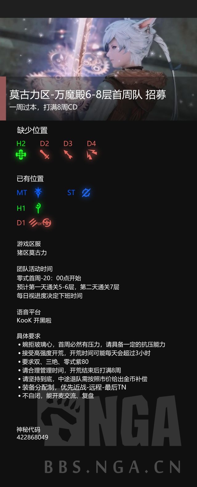 [P5S-P8S] [莫古力] [莫古力区] P5S-P8S首周队，失效 NGA玩家社区