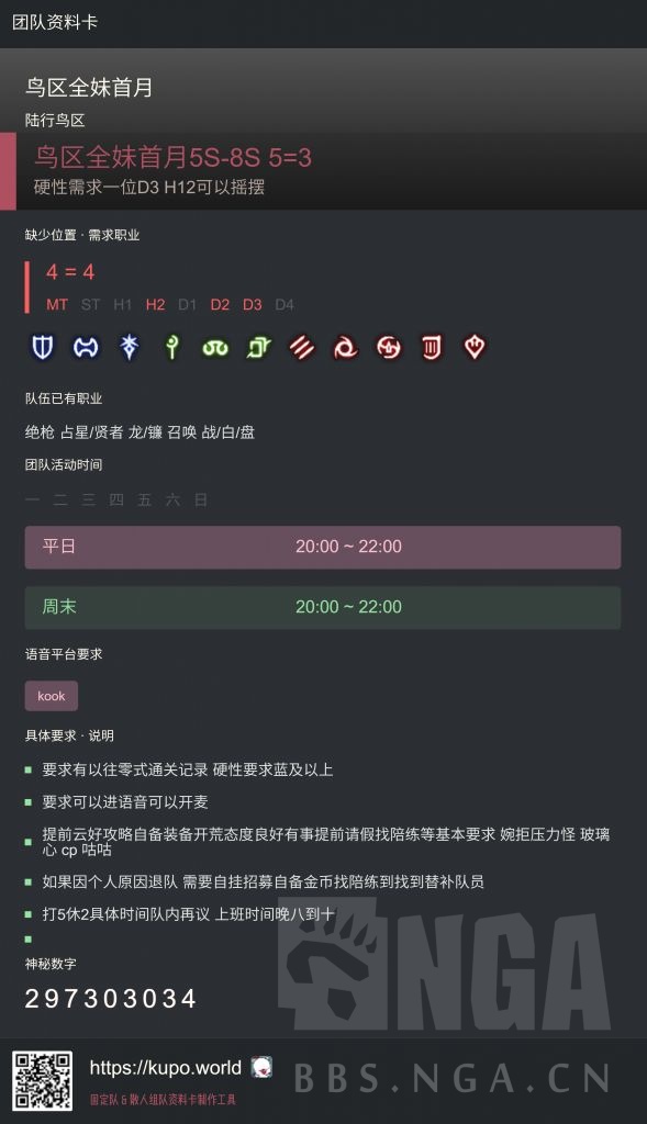 [零式炼狱篇] [陆行鸟区] 全妹首月5-8s 7=1 MT/D2 NGA玩家社区