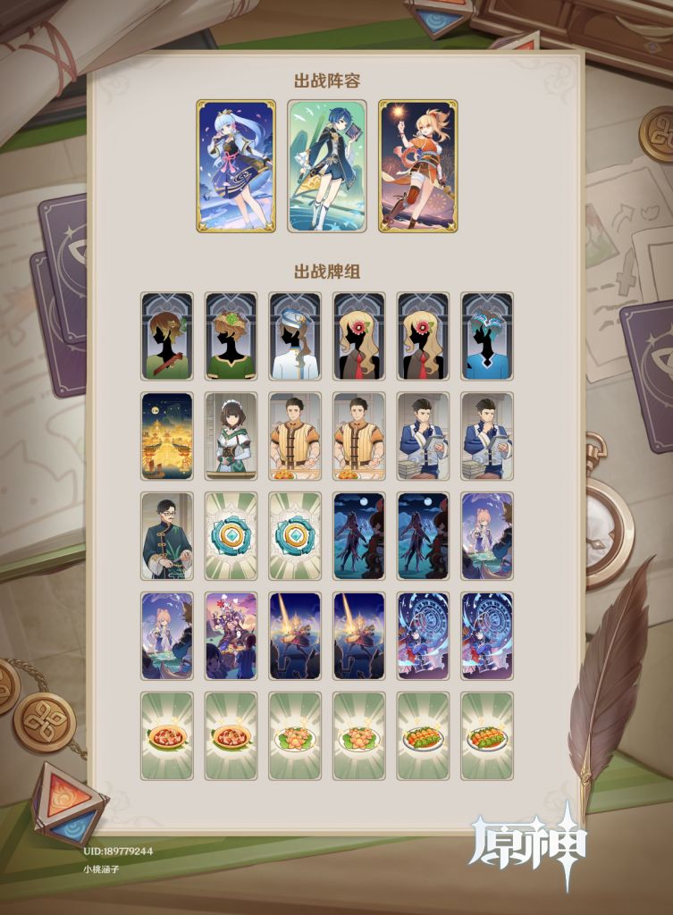 [杂谈讨论]神宵行，再现t3天胡otk NGA玩家社区