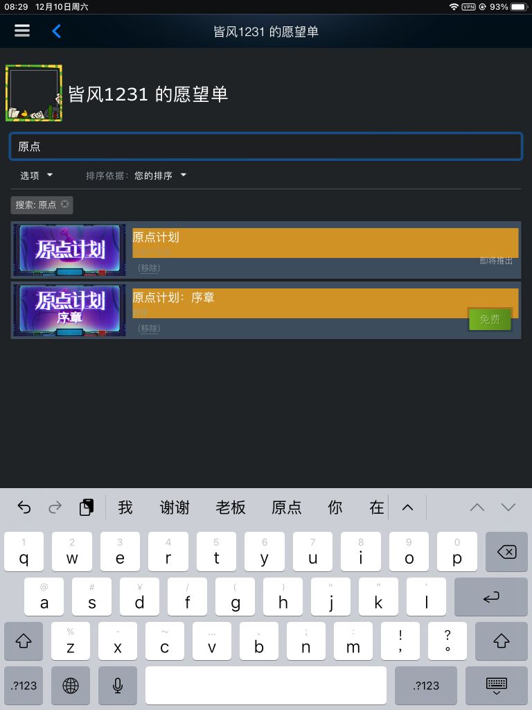 [愿望单抽key]《原点计划》12月16日登陆steam 晒愿望单抽steam key！ NGA玩家社区