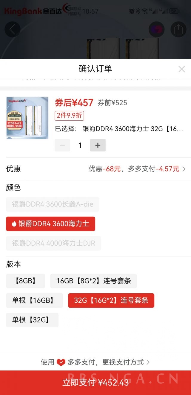 [求购]pdd金百达3600 16gx2 NGA玩家社区