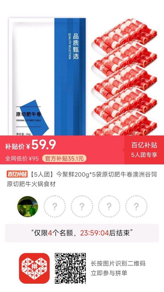 pdd 5人牛肉片团 NGA玩家社区