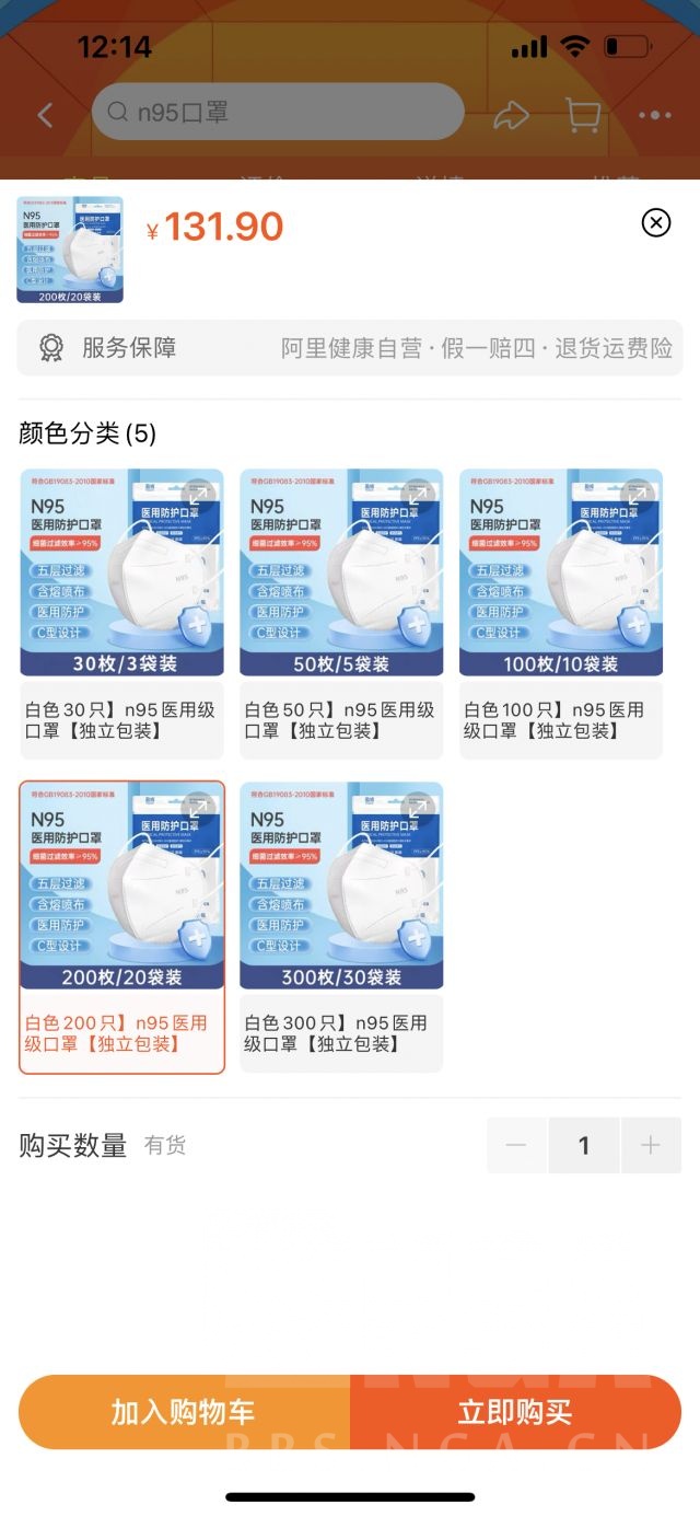 [不懂就问] 礼问这种N95口罩能买吗？(我艹 早上起来一看翻了快3倍，真能发货吗吗？？) NGA玩家社区