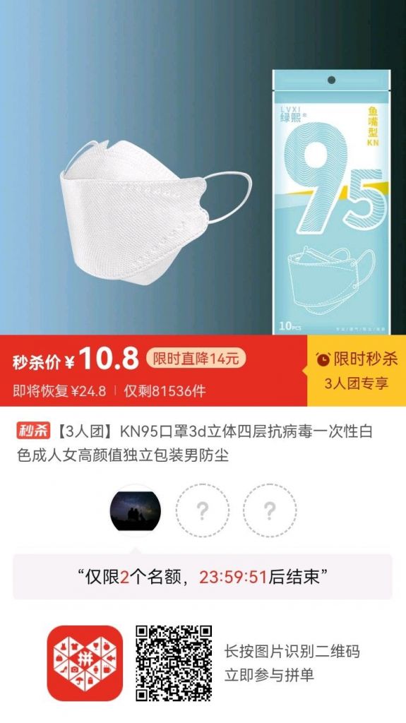 拼多多kn95口罩，1等2 100只 NGA玩家社区