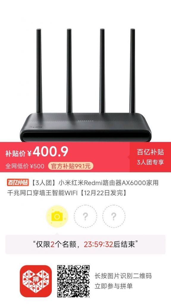 pdd三人团，红米ax6000 NGA玩家社区