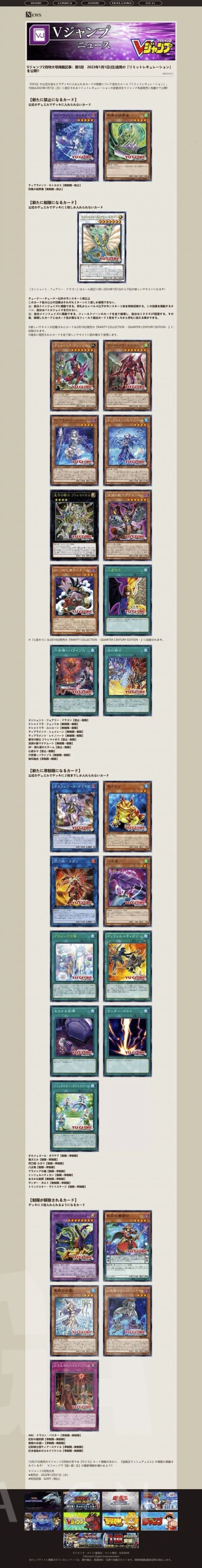 [OCG] 一月表 NGA玩家社区