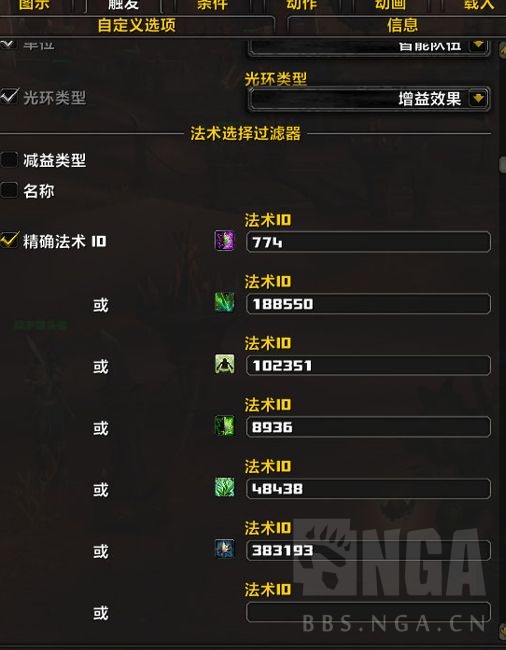 [WA] 分享一个暴雪原生框架添加BUFF的WA NGA玩家社区