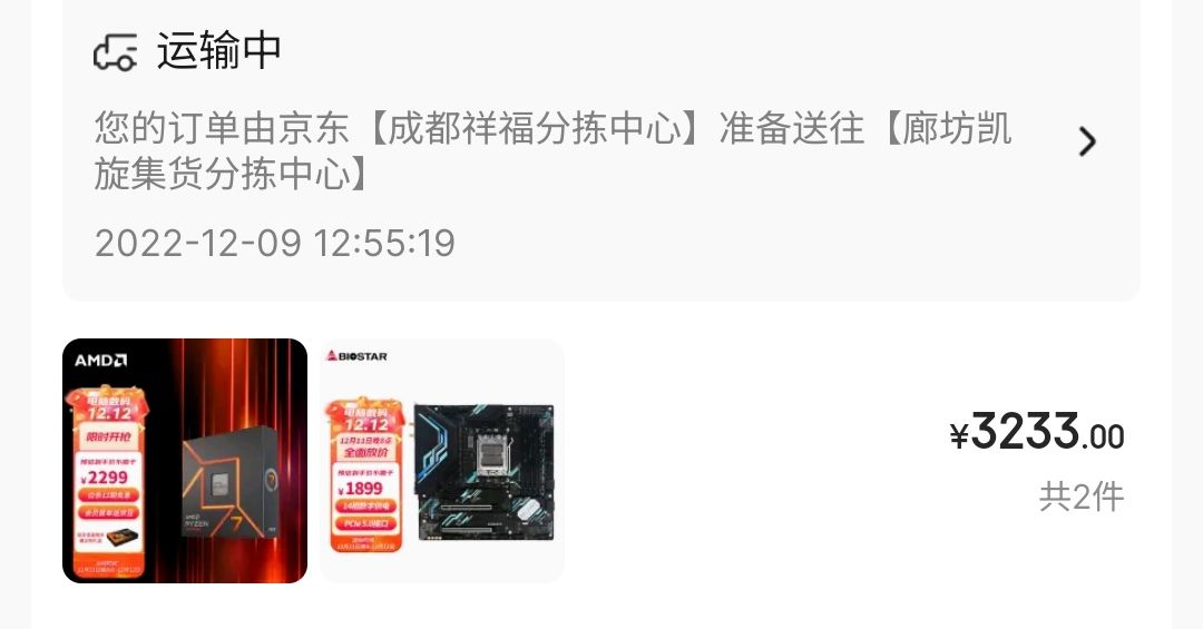 7700x+映泰b650E 2985入手 NGA玩家社区