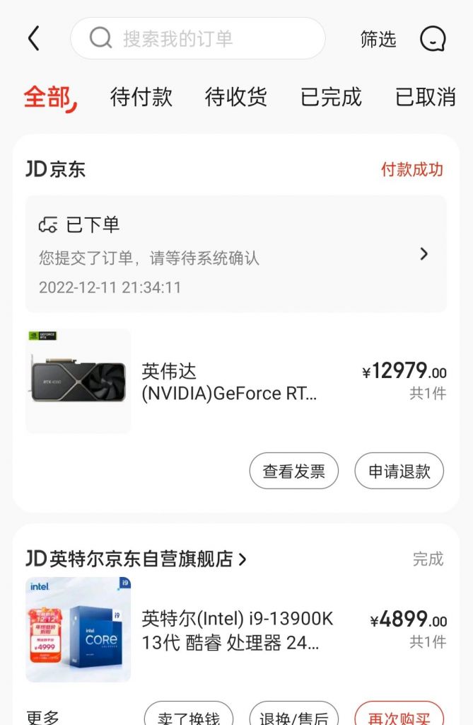 刚在jd抢到了公版4090 NGA玩家社区