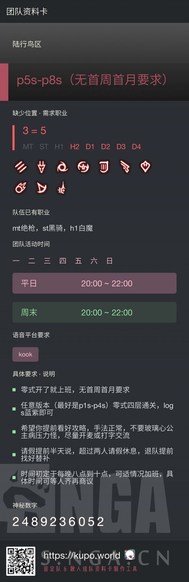 [鸟区][非首周首月零式炼狱5-8s]已招满 NGA玩家社区