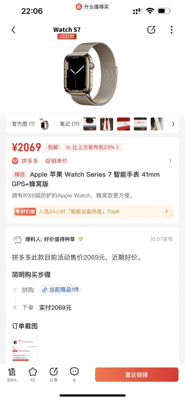 Apple watch s7午夜黑41mmGPS港版全新 NGA玩家社区