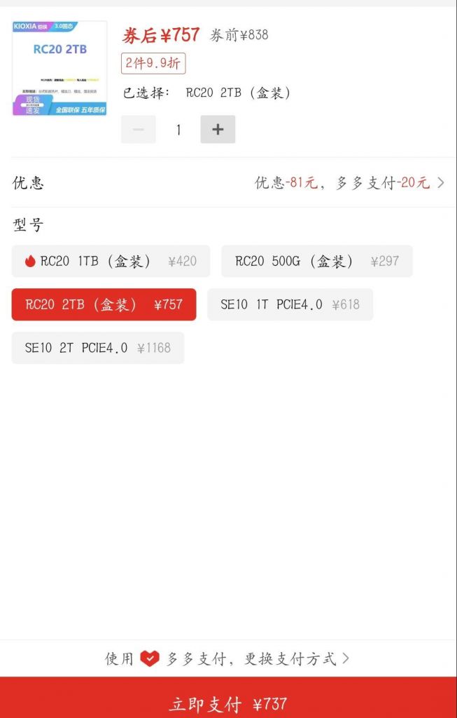 (已出)多多737代拍铠侠R20 2T NGA玩家社区