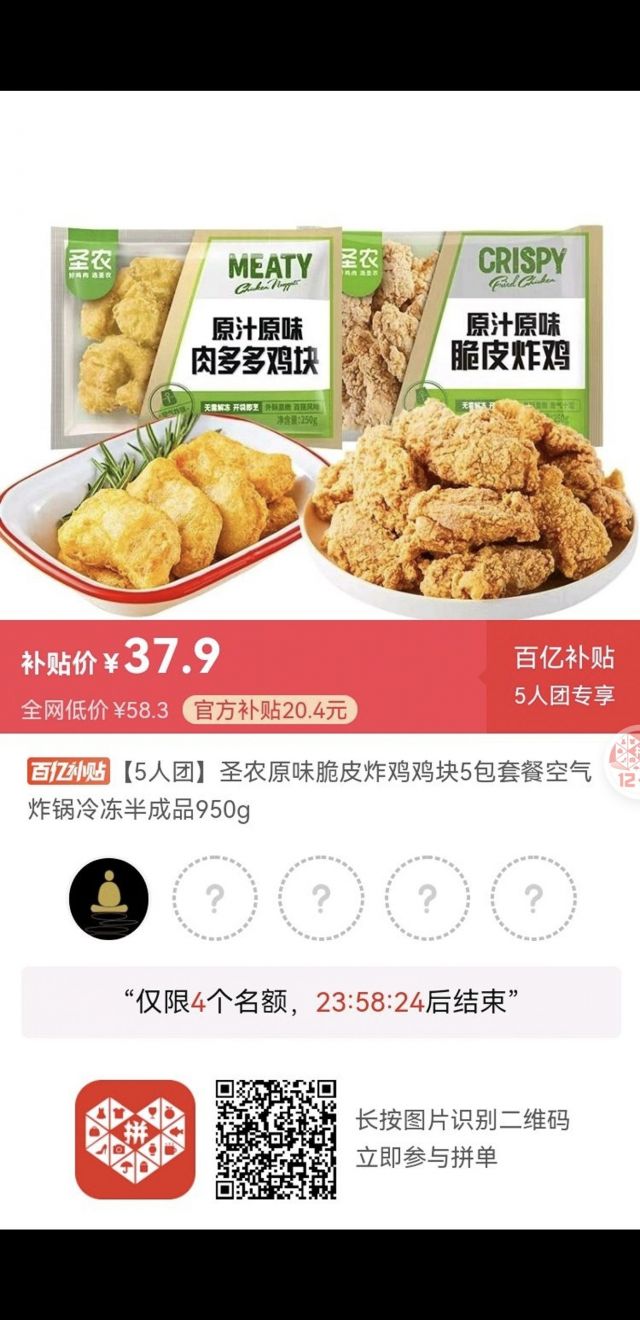 圣农炸鸡pdd NGA玩家社区