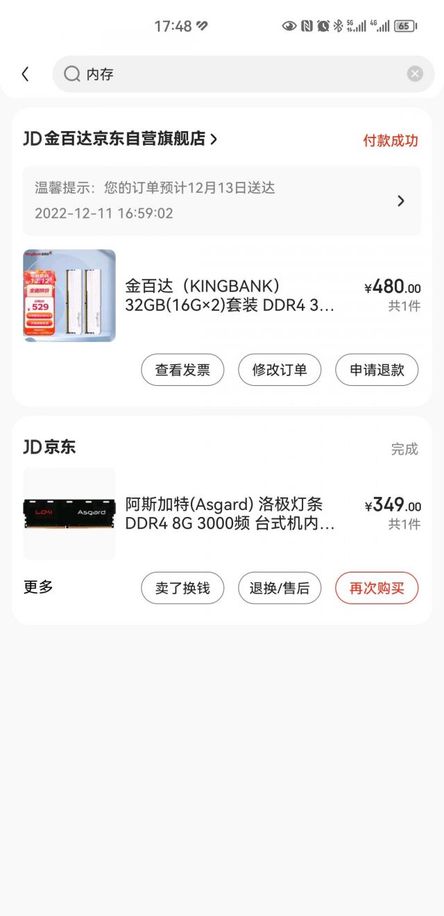 预出d4 3000 8G*2套条(已出) NGA玩家社区