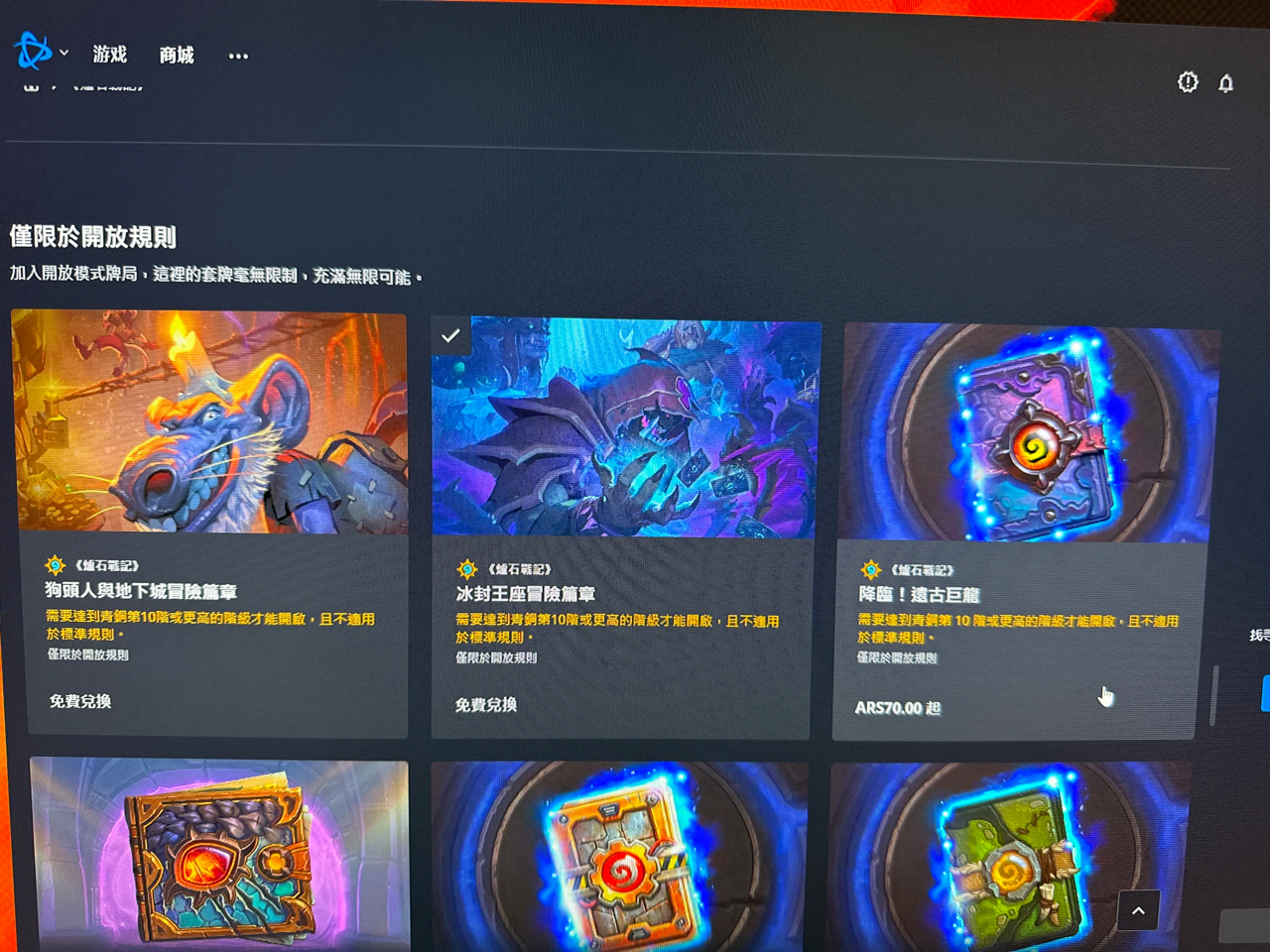 [破事水]想问一下，naxx和黑石山还可以解锁吗 NGA玩家社区