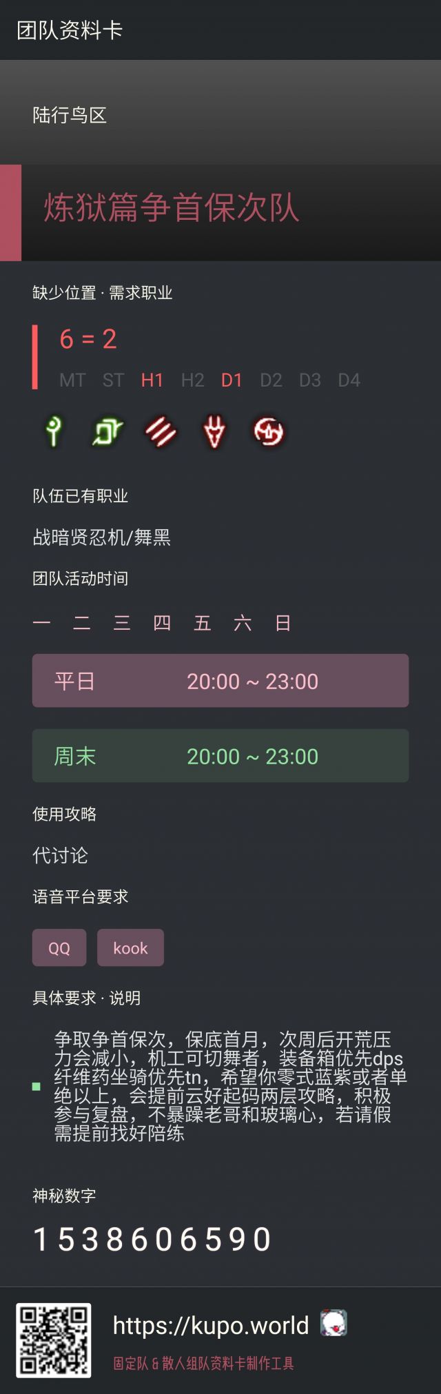 [陆行鸟区]万魔殿炼狱零式5-8s争首保次队7=1 d1 NGA玩家社区