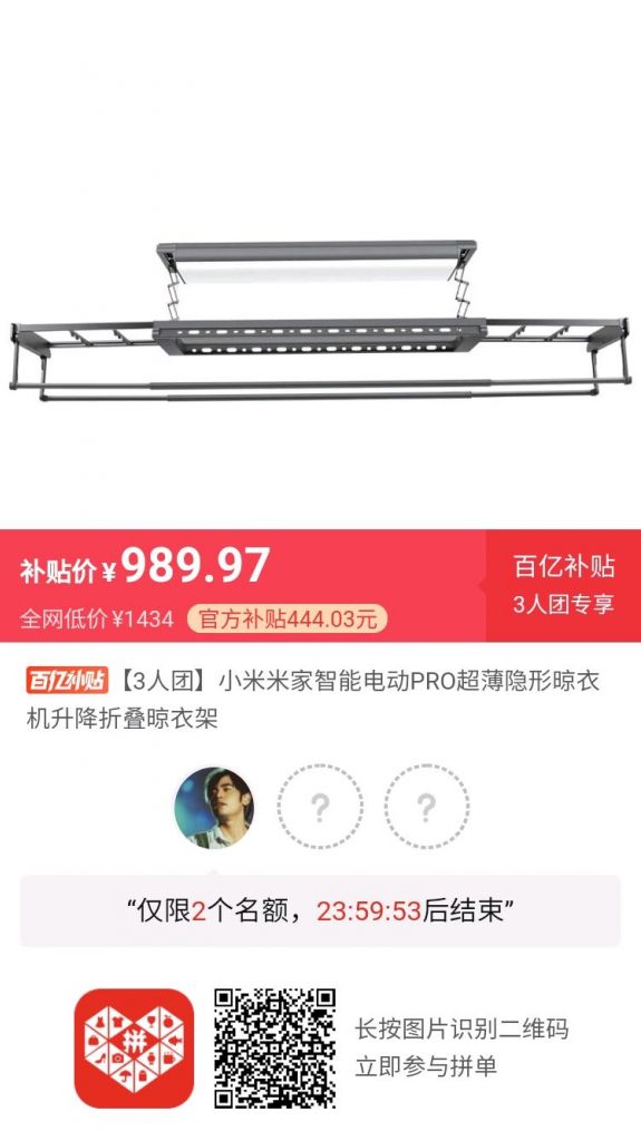 pdd小米晾衣架pro三人团 NGA玩家社区