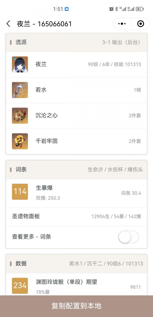 [闲聊杂谈]大家觉得主C大毕业ysin需要多少分 NGA玩家社区