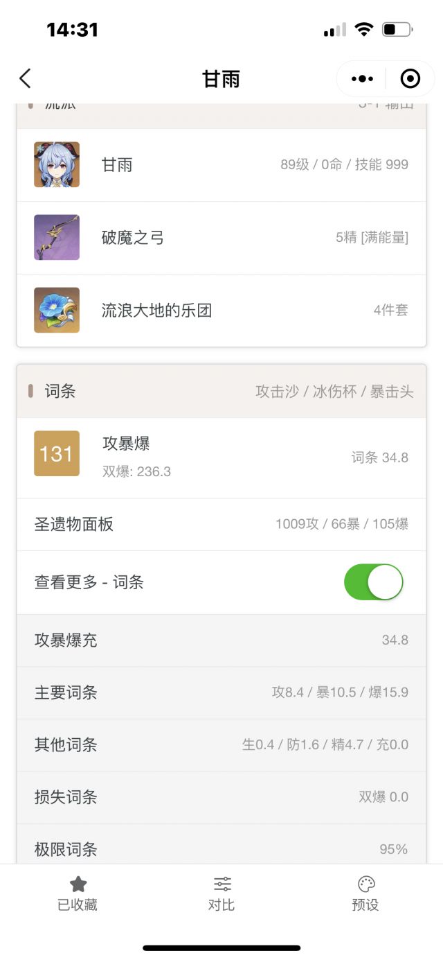 [闲聊杂谈]大家觉得主C大毕业ysin需要多少分 NGA玩家社区