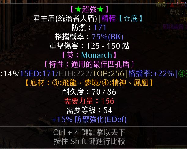 15ed的超强君主盾值钱吗？ NGA玩家社区