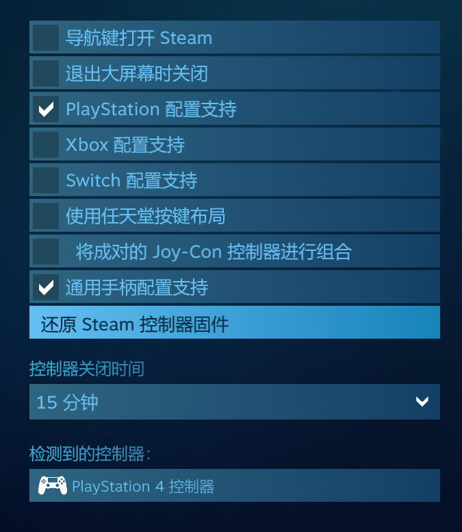 关于steam上使用ps4手柄的Ui显示问题 NGA玩家社区