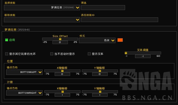 [eui相关] [恩护PVE] eui自带的小队团队框架buff监控手动更新 NGA玩家社区