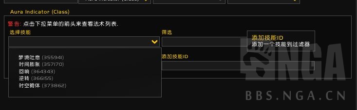 [eui相关] [恩护PVE] eui自带的小队团队框架buff监控手动更新 NGA玩家社区