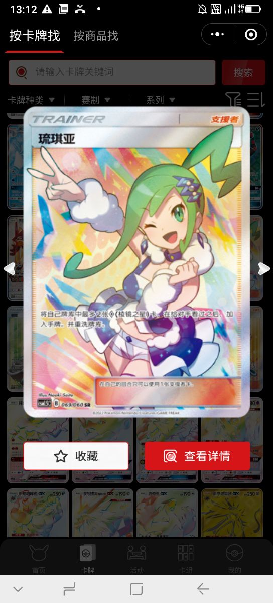 [PTCG]1.5包的全卡内容可以看到啦 NGA玩家社区