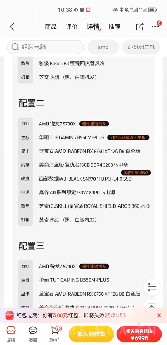 7000预算amd官网主机咋样 NGA玩家社区