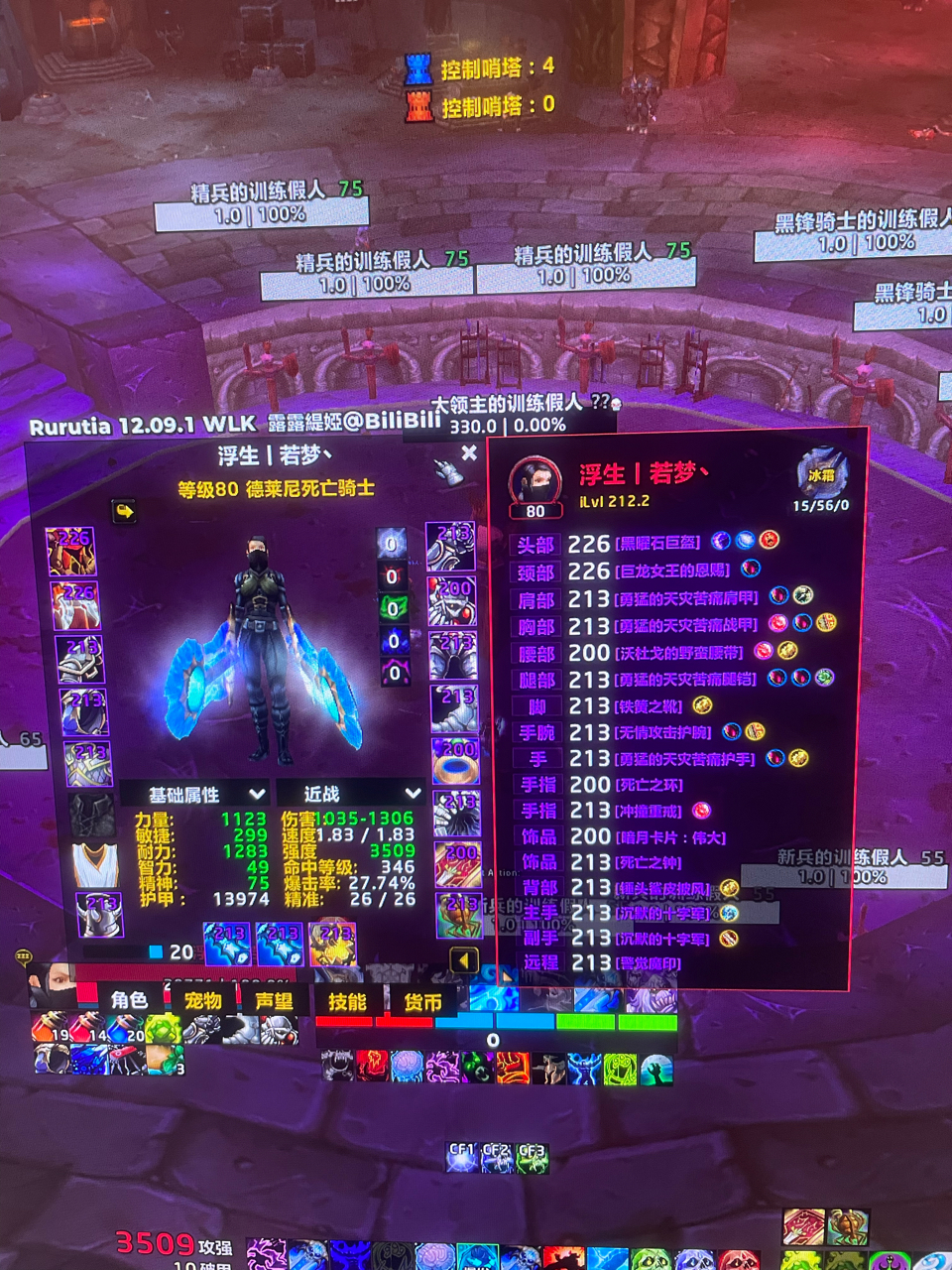 [冰DK]求教下大佬 冰DK要穿4件套效果吗 NGA玩家社区