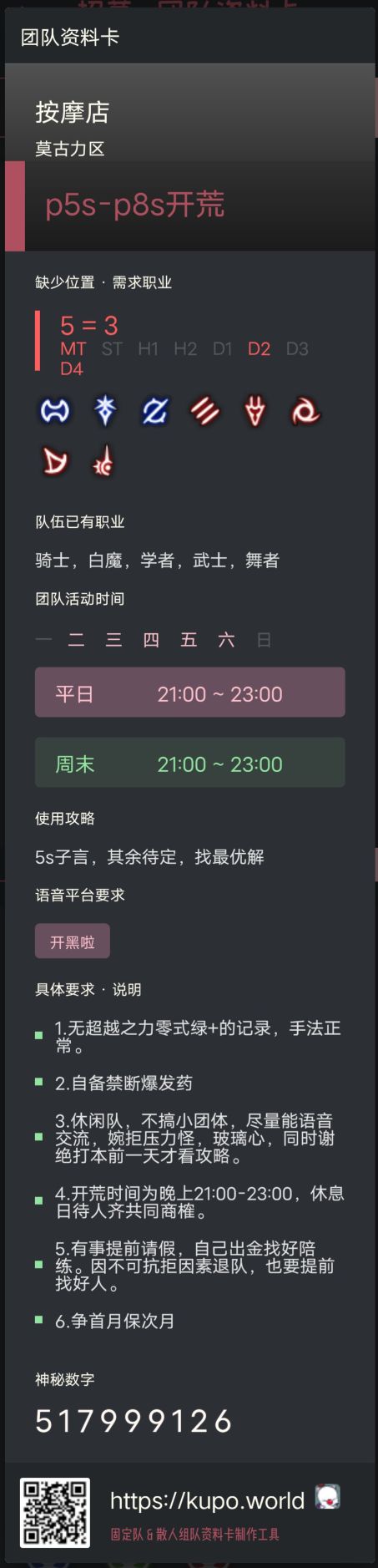 [莫古力]p5s-p8s零式开荒5=3 mt d2 d4(人齐了) NGA玩家社区